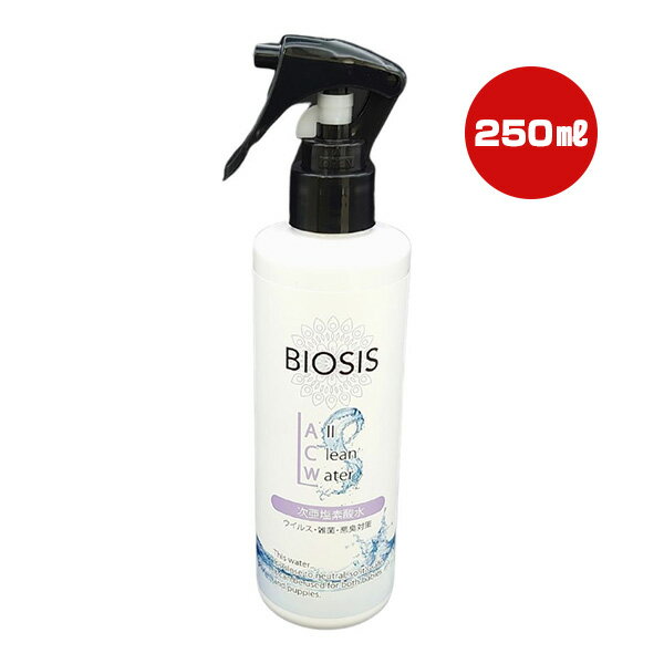 【同梱可】 「次亜塩素酸水」は、厚生労働省が平成14年6月に食品添加物として認めた、安全でかつ殺菌効果の高い水溶液なので食品添加物として指定されている殺菌料です。 その高い安全性の根拠は「次亜塩素酸」そのものがもともと人の体内で作られ、白血...