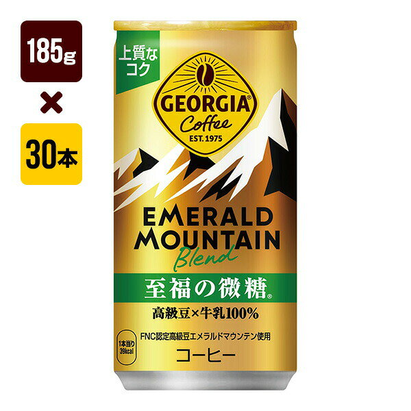 【送料込】 コーヒー、ミルク、甘さのベストバランスはそのままに、コーヒーの豊潤な香りとコクを強化。 ジョージアの新ブランドロゴを用い、連動性を強化した新デザインに。 ●原材料 牛乳、コーヒー、砂糖/香料、乳化剤、カゼインNa、甘味料(アセス...