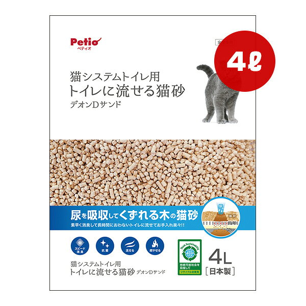 【同梱可】 尿を吸収し崩壊してくずれる猫砂です。 瞬間的な消臭力のあるデオンDという猫砂専用の消臭剤が入っているため、消臭力が高いです。 トイレに流せてお手入れ楽々。 可燃ごみとしても処理できます。 ・流せる・燃やせる 尿を吸収した部分だけ...