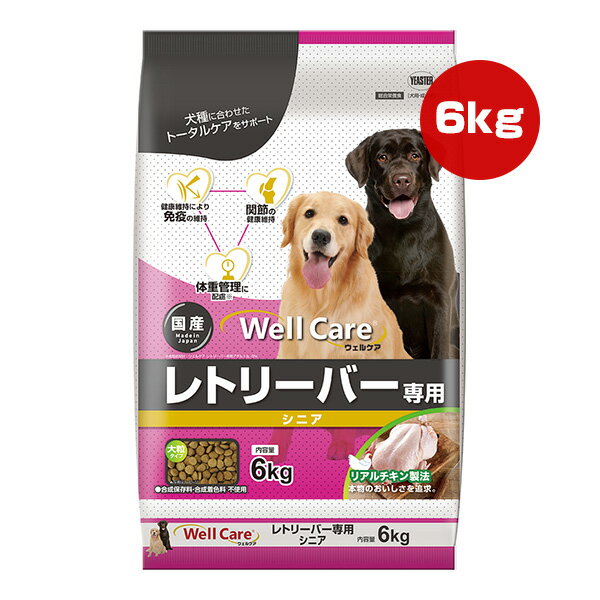 【同梱可】 ・レトリーバーは狩猟時に獲物を回収してくる役割を担う犬種の総称で、国内では「ゴールデンレトリーバー」と「ラブラドールレトリーバー」が飼育されている代表種です。レトリバー専用は、大きく力強さも兼ね備える健康的な体躯維持をサポートす...