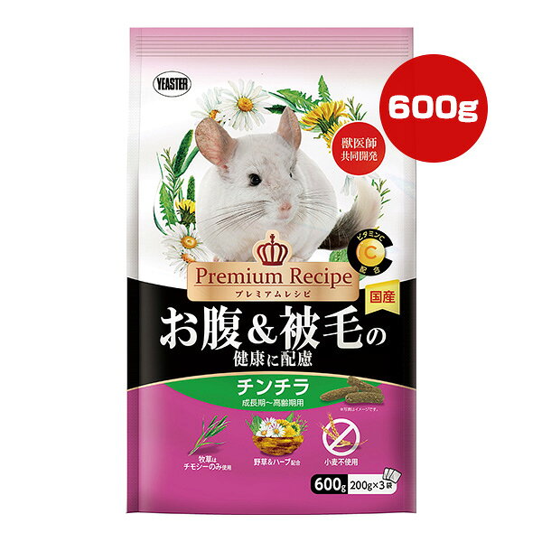 【同梱可】 小動物専門の獣医師とイースターが共同で開発。 厳選素材を使用して配合設計した、小動物の健康維持のためのフードです。 ■お腹の健康維持 ・牧草は高繊維*なチモシーのみを使用。食物繊維により毛球の形成を抑えるとともに便として体内から...