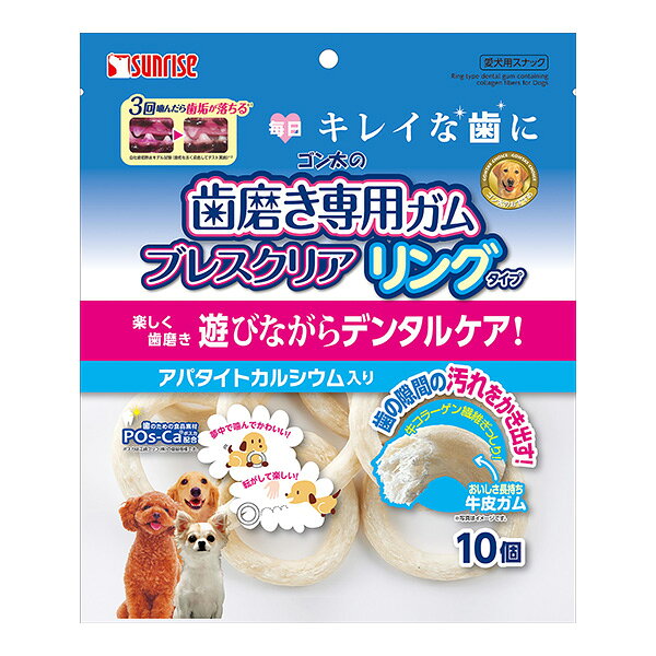 【同梱可】 噛むことでコラーゲン繊維に歯が食い込み、歯の隙間の汚れをかき出す歯磨きガムです。 遊びながらデンタルケアに役立つリングタイプ。 歯のための食品素材「Pos-Ca」配合で、お口の健康維持を応援します。 ●原材料 肉類(牛皮等)、穀...