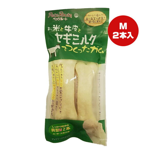 【同梱可】 多孔質な骨型ガムをガリガリ噛んでしっかり歯みがき！ 栄養満点なヤギミルクと厚みのある良質な牛皮をお腹にやさしいお米でしっかり固めました。 ●原材料 牛皮、米粉、山羊乳(脱脂)、香料、着色料(二酸化チタン)、保存料(ソルビン酸K)...