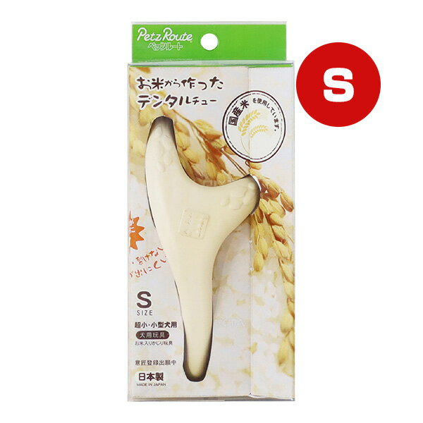 【同梱可】 風になびく稲穂のイメージ。 丸みのあるフォルムは、歯や歯茎を傷めにくく、お口にやさしい。 3つに分かれた先端は、小さなお口、鼻ぺちゃ、鼻が長い子、色々な子が噛みやすい形状設計。 アーチ形状は常にどこかが起き上がる部分があり、ホー...