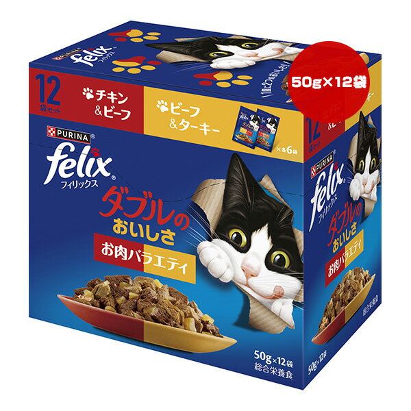 【同梱可】 やわらかくほぐした2種類のお肉のおいしさをジューシーなゼリーで包み込んだ自慢のごはん。 2つの味を1皿で味わえてネコさん大満足！ 選べる楽しさが2種類入ったバラエティパック。 ●原材料 【チキン＆ビーフ】 肉類(チキン、ビーフ、...