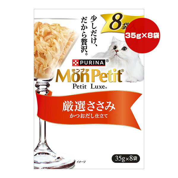 【同梱可】 厳選されたささみの美味しさをたっぷりの「かつおだし」と一緒にぎゅっとつめこんだ贅沢なメニュー ●原材料 ささみ、フィッシュエキス、調味料、増粘安定剤(加工でんぷん、増粘多糖類)、カラメル色素、ビタミンE ●保証成分 たんぱく質8...