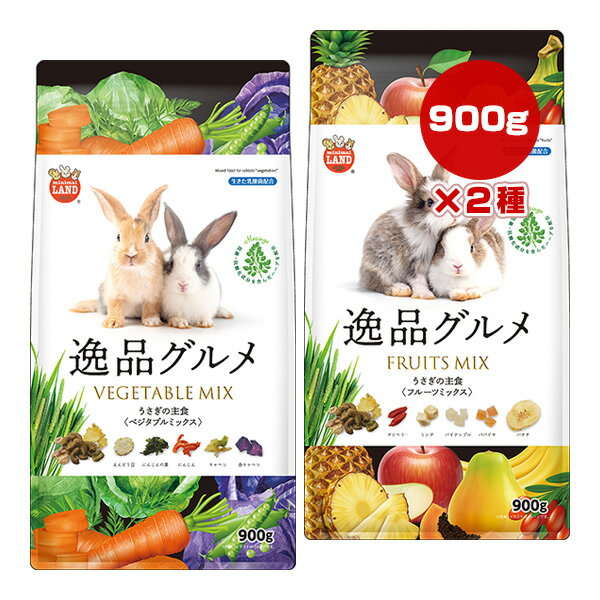 【同梱可】 ・繊維質の多い牧草ベースのペレットに栄養豊富なフルーツをミックスしたフードです。 ・高繊維質、低カロリーのチモシーを第一主原料に使用し、お腹の健康維持に配慮しています。 ・乳酸菌が腸内フローラのバランスを整え、消化器官の健康維持...