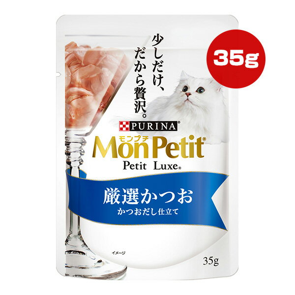 【同梱可】 ・選び抜かれた原材料と旨味たっぷりレシピ 厳選されたかつおを、海の幸の美味しさたっぷりの「かつおだし」と一緒にぎゅっと詰め込んだ贅沢メニュー ・少しだけ、だから贅沢を いつもの食事をちょっぴり贅沢に。 ご褒美やトッピング、特別な...