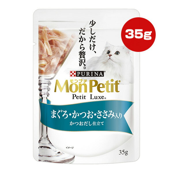 【同梱可】 ・選び抜かれた原材料と旨味たっぷりレシピ 厳選されたまぐろとかつおに、ささみを添えた贅沢メニュー ・少しだけ、だから贅沢を いつもの食事をちょっぴり贅沢に。 ご褒美やトッピング、特別なひと時にもぴったりな、35gサイズ。 ●原材...
