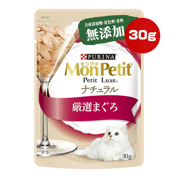【同梱可】 着色料・香料無添加、合成添加物も不使用のナチュラルパウチです。 あなたのネコちゃんに厳選されたまぐろとかつおだし仕立てのナチュラルな美味しさを。 ●原材料 魚介類(かつお、まぐろ、フィッシュエキス)、チキンパウダー、増粘多糖類 ...