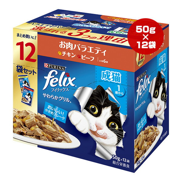 【同梱可】 ・やわらかくほぐしたお肉のうまみをジューシーなゼリーで包み込んだごはん。 ・お肉大好きネコさんにチキン・ビーフの2種類が入ったバラエティパック。 ●原材料 【成猫用ゼリー仕立てチキン】 肉類(チキン、ビーフ、家禽ミール等)、小麦...