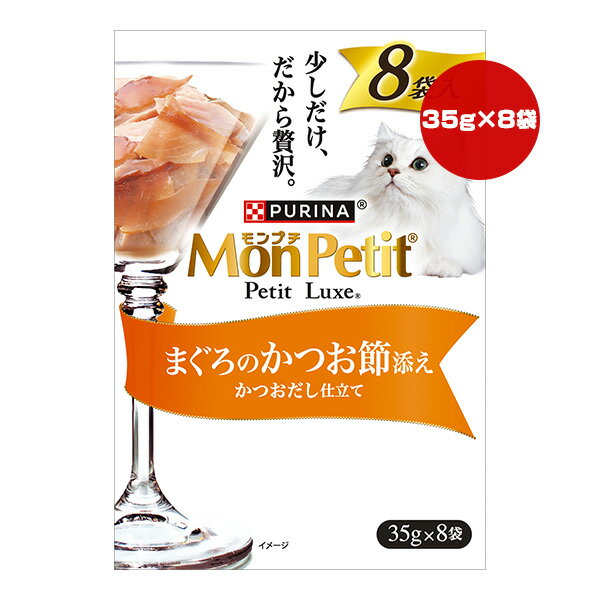 【同梱可】 厳選されたまぐろにかつお節を添え、海の幸の美味しさたっぷりの「かつおだし」と一緒にぎゅっとつめこんだ贅沢なメニュー ●原材料 魚介類(かつお、まぐろ、かつお節、フィッシュエキス)、調味料、増粘安定剤(加工でんぷん、増粘多糖類)、...