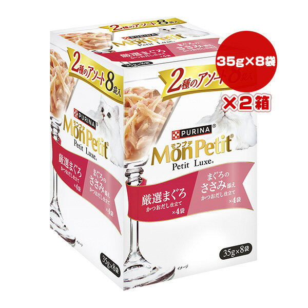 【同梱可】 2種類の人気フレーバーを詰め合わせたアソートパック ●原材料 【厳選まぐろ】 魚介類(かつお、まぐろ、フィッシュエキス)、調味料、増粘安定剤(加工でんぷん、増粘多糖類)、カラメル色素、ビタミンE 【まぐろのささみ添え】 >魚介類...