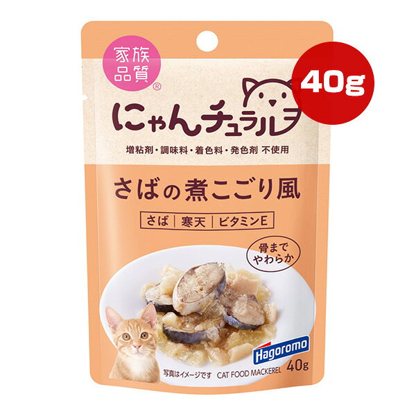 【同梱可】 ・さばの旨みと栄養を寒天でとじこめ、骨までやわらかく仕上げました。 ・DHA、EPAが豊富に含まれています。 ・猫ちゃんの好きな魚のにおいで食いつきもよいです。 ・増粘剤、調味料、着色料、発色剤不使用 ●原材料 さば、寒天、ビタ...