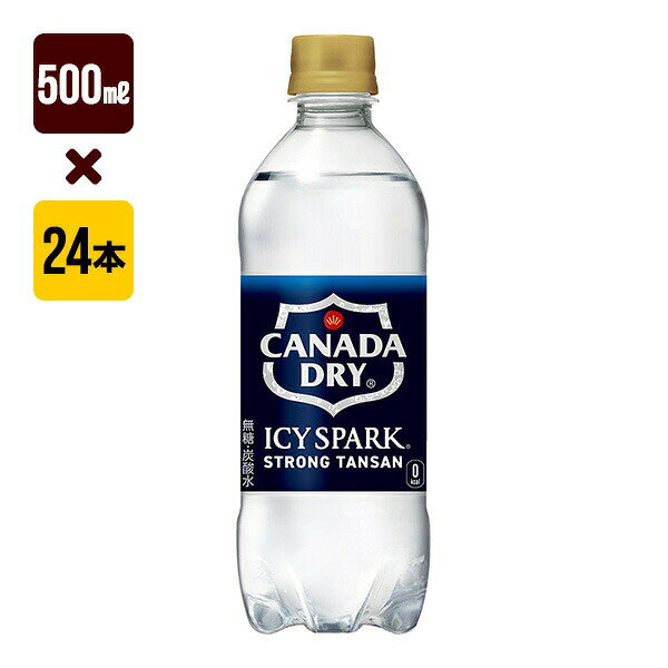 【送料込】 カナダドライブランドから出る強炭酸水 濃紺をキーカラーにしたボールドなデザイン 強炭酸訴求は継続、大人の割り材としての魅力も訴求 ●原材料 炭酸、酸味料、塩化Ca ●栄養成分(100mL当り) エネルギー0kcaL、たんぱく質0...