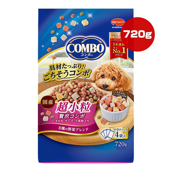 【同梱可】 「コンボ」が目指すのは「喜びあふれる一皿」 栄養バランスのとれた食事をずっと食べ続けてほしいから具材をたっぷり入れて飽きのこないおいしさに仕上げました。 ・食べやすいサイズ 小粒好きの子、お口が小さい子にも ・食べ飽きの多い子に...