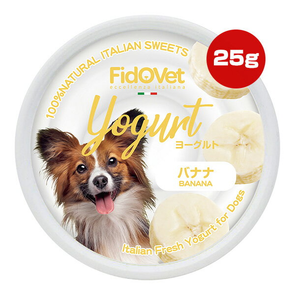 【同梱可】 冷やすだけで夏のご褒美♪作って楽しい♪食べて美味しい♪ 100％ナチュラル原料の愛犬用ヨーグルト。 暑い日の体温調節や食欲不振のわんちゃんにオススメ。 冷蔵庫で冷やしても◎常温でも◎ ●作り方 カップに水(約60mL)を加え、フ...