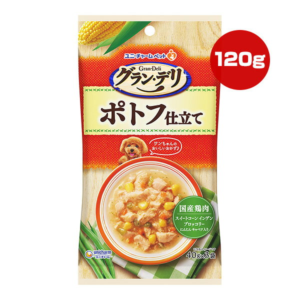 【同梱可】 ・私もおいしそうと思う見た目のおいしさにもこだわったワンちゃん専用レトルトパウチ ・ワンちゃんの大好きなポトフ仕立て ・良質な100％国産鶏肉を使用 ・にんじん、インゲン、ブロッコリー、コーン、キャベツ使用 ●原材料 鶏胸肉、野...