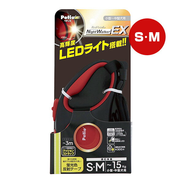 【同梱可】 超高輝度LEDライトを搭載した伸縮式リード！ 反射テープも採用しているので、薄暗い時間帯や夜間の散歩に便利！ ●材質 本体：ABS樹脂・エラストマー樹脂・ポリカーボネート グリップ：エラストマー樹脂 テープ：ポリエステル スナッ...