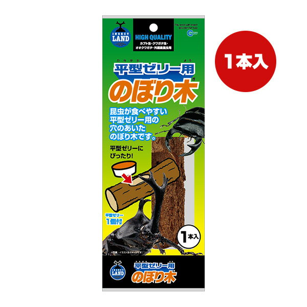 【同梱可】 平型ゼリーにぴったりの穴があいたのぼり木です。 ●材質 木 ●サイズ 幅45×奥行45×高さ150mm ●原産国 タイ、中国
