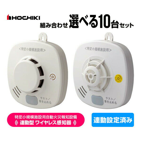 送料無料・同梱可 消防法施行令・施行規則が改正され、延べ面積300m2未満のグループホーム等の小規模社会福祉施設や簡易宿泊所、4床以上の診療所、宿泊を伴う施設(デイサービス、助産施設、保育所等)、民泊施設など消防用設備の設置が義務化されまし...