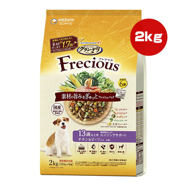 【同梱可】 ・素材の旨みをぎゅっとフレッシュパックした国産プレミアムドッグフードです ・ドライ粒とフリーズドライ・エアドライの素材を、酸化を防ぐ鮮度維持包装をすることで、いつでも美味しくワンちゃんが喜びます ・13歳以上向けの栄養バランスで...