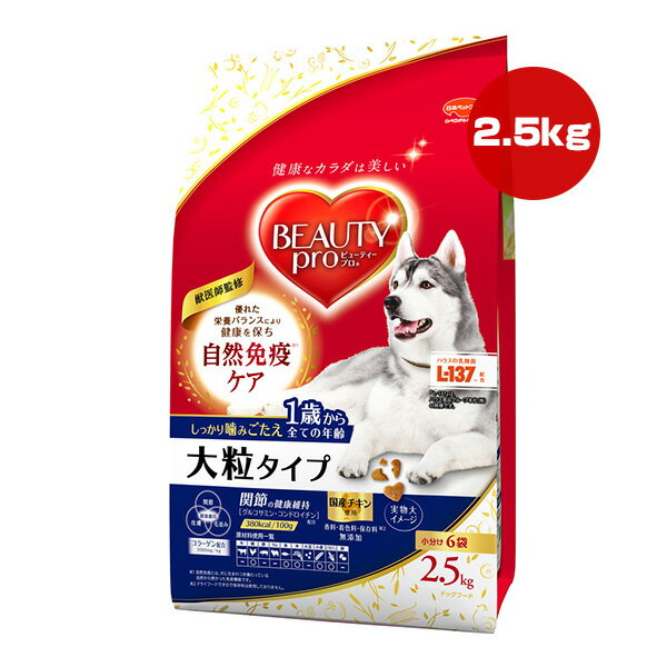 【同梱可】 ●しっかり噛んで食べたい愛犬に応えたレシピ 噛みごたえしっかりの大粒タイプ。 ●関節の健康維持 グルコサミン・コンドロイチン配合でスムーズな関節の曲げ伸ばしをサポート 成犬期のアクティブで健康な毎日を支えます ●コラーゲンで8つ...