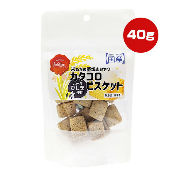 【同梱可】 米ぬかの堅焼きおやつ ●原材料 米粉(米(宮崎県産))、米飴、米油、米ぬか、ひじき、食塩 ●保障成分値 粗たん白質5.0％以上、粗脂肪15.7％以上、粗繊維3.3％以下、粗灰分1.8％以下、水分2.0％以下 ●原産国 日本
