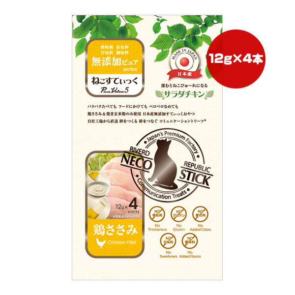 【同梱可】 ・パクパクたべても。フードにかけても。ペロペロなめても。 ・鶏ささみ＆発芽玄米粉のみ使用した、日本産無添加すてぃっくおやつです。 ・グルテンフリー、増粘剤・甘味料・調味料・着色料不使用 ●原材料 鶏ささみ、発芽玄米粉 ●保証成分...