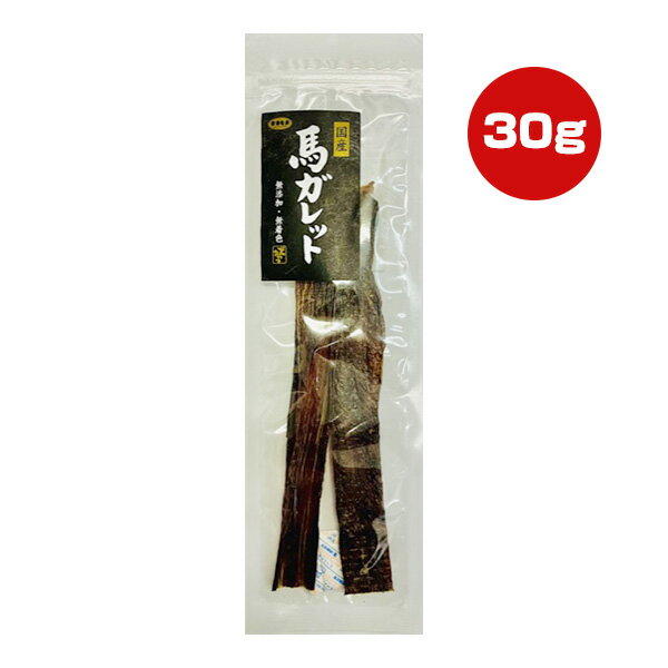 【同梱可】 馬の食道を使用。 肉質の香りで嗜好性も良く、歯応えも抜群で噛み応えもあります。 ●原材料 馬食道 ●保証成分 粗タンパク質61.5％以上、脂質18.0％以上、粗繊維0.0％以下、粗灰分3.5％以下、水分15.0％以下、エネルギー...
