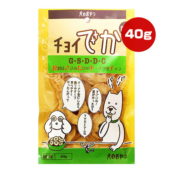 【同梱可】 原料はささみだけのドーナツ型チップ。 ドーナツ型にすることで割りやすくて食べやすくなったささみチップスです。 ●原材料 鶏ささみ ●保証成分 タンパク質67.9％以上、脂質4.1％以上、粗繊維0.1％以下、灰分5.3％以下、水分...