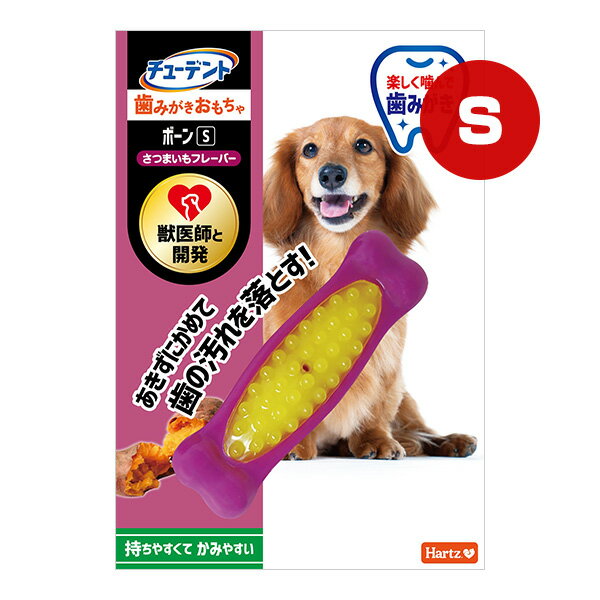【同梱可】 ・楽しくカミカミしながら歯みがきができる歯みがきおもちゃ。 ・さつまいもフレーバー付きだから飽きずに噛めてしっかり歯の汚れを落とす。 ・丈夫なナイロン素材でしっかり噛んでも長持ち。 ●材質 ナイロン、ポリウレタン、香料 ●サイズ...