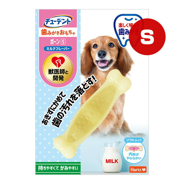 【同梱可】 ・楽しくカミカミしながら歯みがきができる歯みがきおもちゃ。 ・ミルクフレーバー付きだから飽きずに噛めてしっかり歯の汚れを落とす。 ・丈夫なナイロン素材でしっかり噛んでも長持ち。 ●材質 ナイロン、TPR、香料 ●サイズ 幅30×...