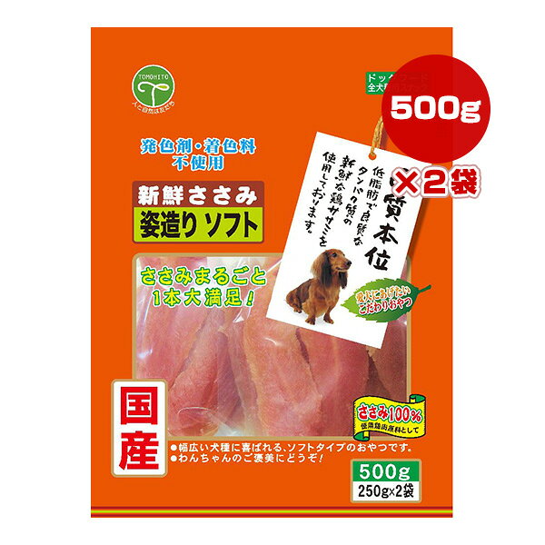 【同梱可】 ・低脂肪で良質なタンパク質の新鮮な鶏ささみを使用しております。 ・ささみまるごと1本で大満足 ・幅広い犬種に喜ばれるソフトタイプおやつ ・ワンちゃんのおやつやご褒美に ・発色剤、着色料不使用 ●原材料 鶏肉(ササミ)、グリセリン...