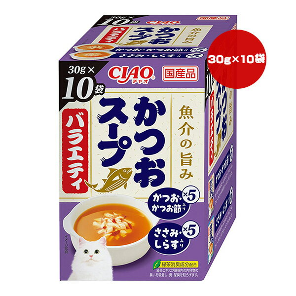 【同梱可】 ・素材の旨みたっぷり！贅沢なスープ仕立てのパウチ。 ・かつおの旨みたっぷりのスープに、猫ちゃんの大好きなかつおフレークやささみフレーク、かつお節、しらすをトッピングしました。 ・いつものごはんにかけて！夏の暑い日や冬の乾燥した室...