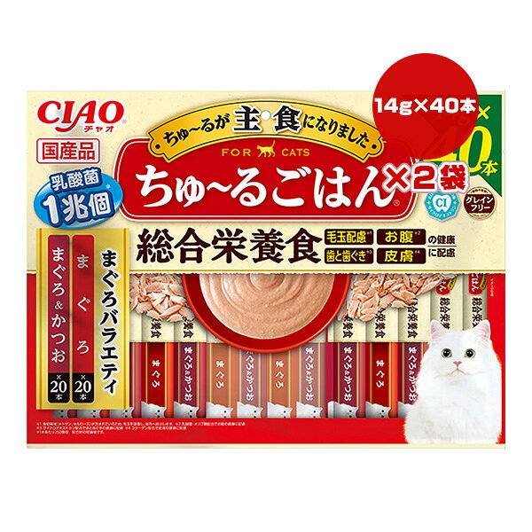 【同梱可】 ・猫ちゃんに必要な栄養素をバランスよく配合した総合栄養食 ・毛玉配慮、お腹・歯ぐき、皮膚の健康に配慮した素材を配合 ・2種類の味が楽しめるバラエティパック ●原材料 【まぐろ】 まぐろ、鶏脂、まぐろエキス、タンパク加水分解物、糖...