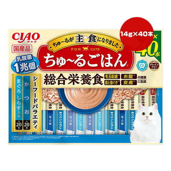 【同梱可】 ・猫ちゃんに必要な栄養素をバランスよく配合した総合栄養食 ・毛玉配慮、お腹・歯ぐき、皮膚の健康に配慮した素材を配合 ・2種類の味が楽しめるバラエティパック ●原材料 【かつお】 かつお、鶏脂、かつお節エキス、糖類(オリゴ糖等)、...