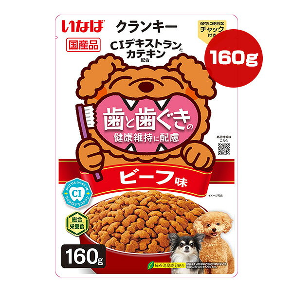 【同梱可】 ・おいしく食べて虫歯予防♪独自のひょうたん型クランキーです。中に含まれるはみがき粒を噛むことで、猫ちゃんの歯の汚れと歯垢を除去します。 ・CIデキストラン、カテキン配合で、歯と歯ぐきの健康維持に配慮しました。 ・わんちゃんの成長...