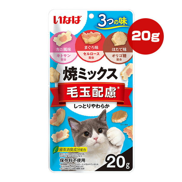 【同梱可】 ・しっとりやわらかく仕上げた、かつおとささみのかわいいおやつです。 ・食物繊維(キトサン、セルロース)が含まれているため毛玉を吸着し、体外へ排出します。 ・3つの味にそれぞれ機能性を配合。 カニ風味：キトサン配合 まぐろ味：セル...