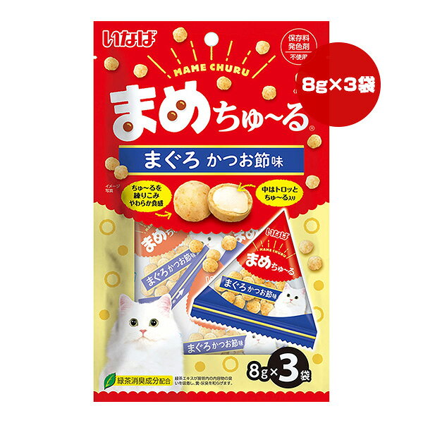 【同梱可】 ・ささみにちゅ〜るを練り込んで外側はふっくらやわらか、中はなめらかな独自のちゅ〜るタイプでクリーミーな食感でとろける美味しさ。2つの食感が楽しめる小粒のおやつです。 ・保存料、発色剤不使用・緑茶エキスが腸管内の内容物の臭いを吸着...