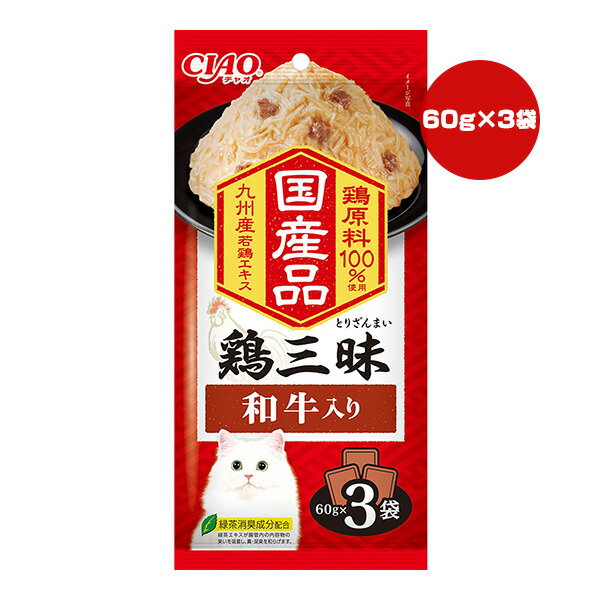 【同梱可】 ・フレーク状にほぐしたささみにささみのペーストを加え、贅沢な和牛をトッピングしました。とりのおいしさたっぷりのウェットフードです。 ・スルッと出しやすいやわらかゼリータイプ。 ・60g×3袋入りで多頭飼いの家庭でも便利です。 ・...
