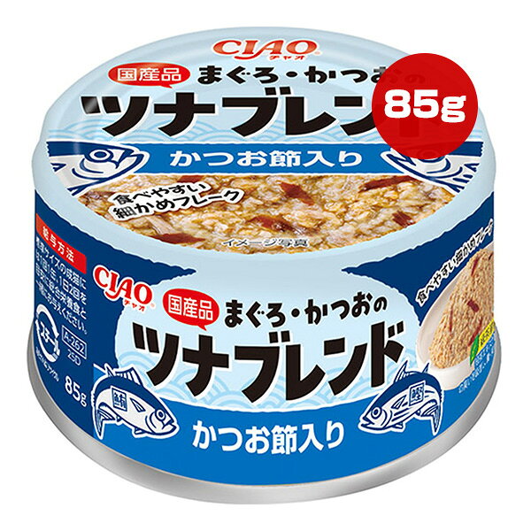 【同梱可】 ・お魚の美味しさをしっかり味わえる新しい猫ちゃん用缶詰です。 ・食べやすい細かめフレーク ・緑茶消臭成分配合(緑茶エキスが腸管内の内容物の臭いを吸着し、糞・尿臭を和らげます) ●原材料 魚介類(まぐろ、かつお、かつお節)、でん粉...
