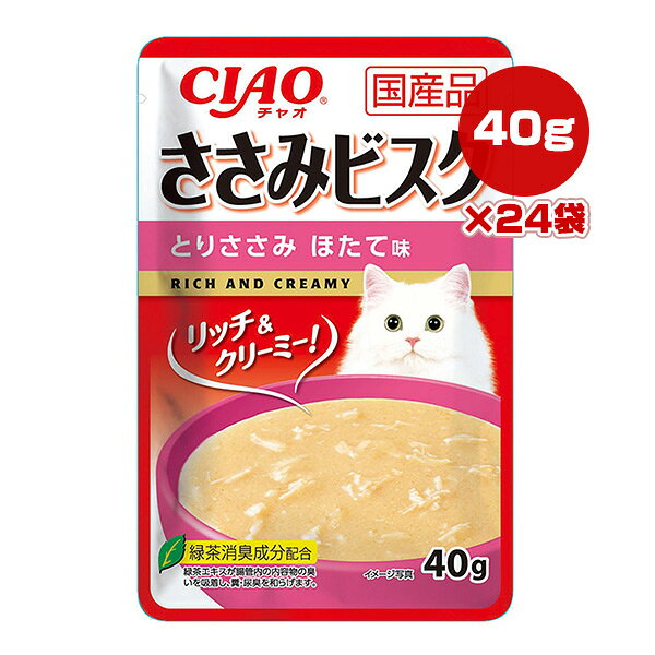 【同梱可】 ・お肉がベースの濃厚なスープタイプ。とろっとクリーミーに仕上げました。 ・食べやすく、なめるだけでおいしくいただけます。 ・緑茶抽出成分が腸管内の内容物の臭いを吸着し、糞・尿臭を和らげます。 ●原材料 鶏肉(ささみ)、ほたてエキ...