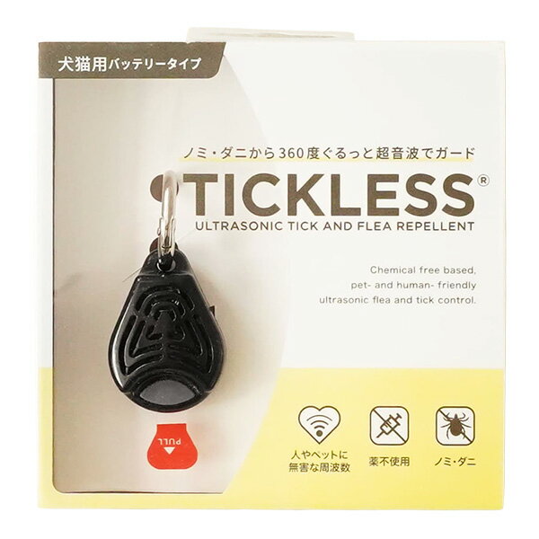 【送料無料・同梱可】 人間やペットには無害な超音波を発し、ダニ・ノミの寄生を防ぎます。 ●材質 プラスチック ●原産国 ハンガリー