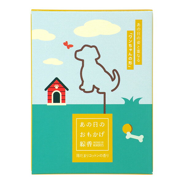 【同梱可】 ・家族の一員であるペットの供養にもおすすめ ・一般的なお線香と違いワンちゃんのシルエット型が特長 ・燃焼時間は約40分 ・パッケージの缶の蓋を受け皿にして付属のマグネットの線香立てを使い買ってすぐに使用できます。 ・ペット友達へ...