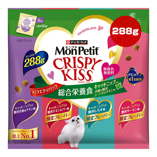 【同梱可】 1袋に4つのおいしさ！ 大人気の総合栄養食キャットニップフレーバー4種が楽しめる！ ネコちゃんに必要な栄養をバランスよく配合した総合栄養食を大袋で。 無着色無香料。 ●原材料 【キャットニップ入り贅沢お魚＆チキン味】 チキン、米...