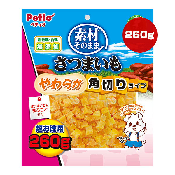 【同梱可】 ・素材そのまま。自然の甘みが美味しいサツマイモのおやつです。 ・蒸してから乾燥しているので、糖度がUPし甘味が濃縮されています。 ・お腹の健康にいい「食物センイ」や健康維持に必要な「ビタミンC・E」を豊富に含んでいます。 ・お口...