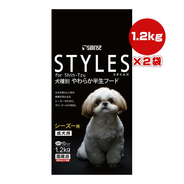 【同梱可】 シー・ズーのための犬種別やわらか半生フードです。 大きな愛らしい目の健康が気になるシー・ズーのために、マリーゴールドを配合しました。 ●原材料 肉類(チキン等)、糖類、豆類、でん粉類、穀類、油脂類、果実類、乳類、魚介類、イソマル...