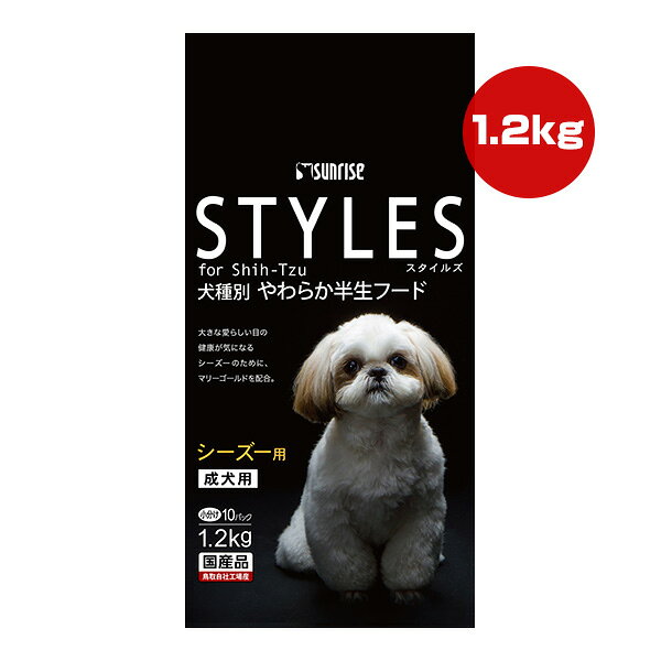 【同梱可】 シー・ズーのための犬種別やわらか半生フードです。 大きな愛らしい目の健康が気になるシー・ズーのために、マリーゴールドを配合しました。 ●原材料 肉類(チキン等)、糖類、豆類、でん粉類、穀類、油脂類、果実類、乳類、魚介類、イソマル...
