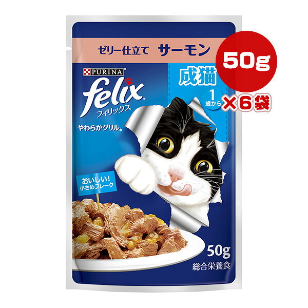 【同梱可】 やわらかくほぐしたサーモンのうまみをジューシーなゼリーで包み込んだごはん。 ●原材料 肉類(チキン、家禽ミール等)、小麦たんぱく、魚介類(サーモン等)、ぶどう糖、鶏脂(オメガ6脂肪酸源)、アミノ酸類(タウリン)、増粘多糖類、ミネ...